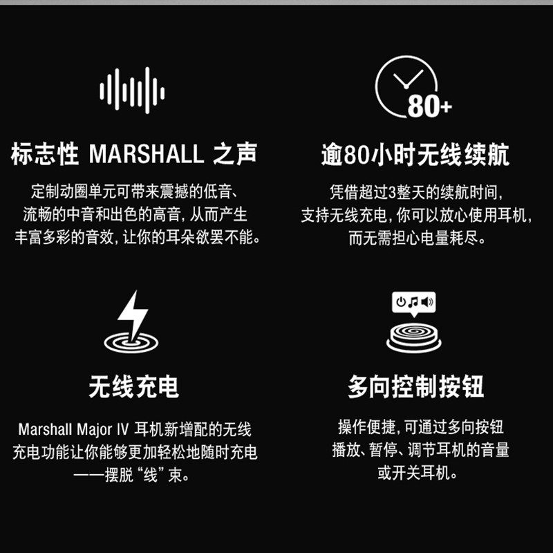 可官方注册激活SN码 MARSHALL MAJORⅣ马歇尔头戴式无线蓝牙耳机_虎窝淘