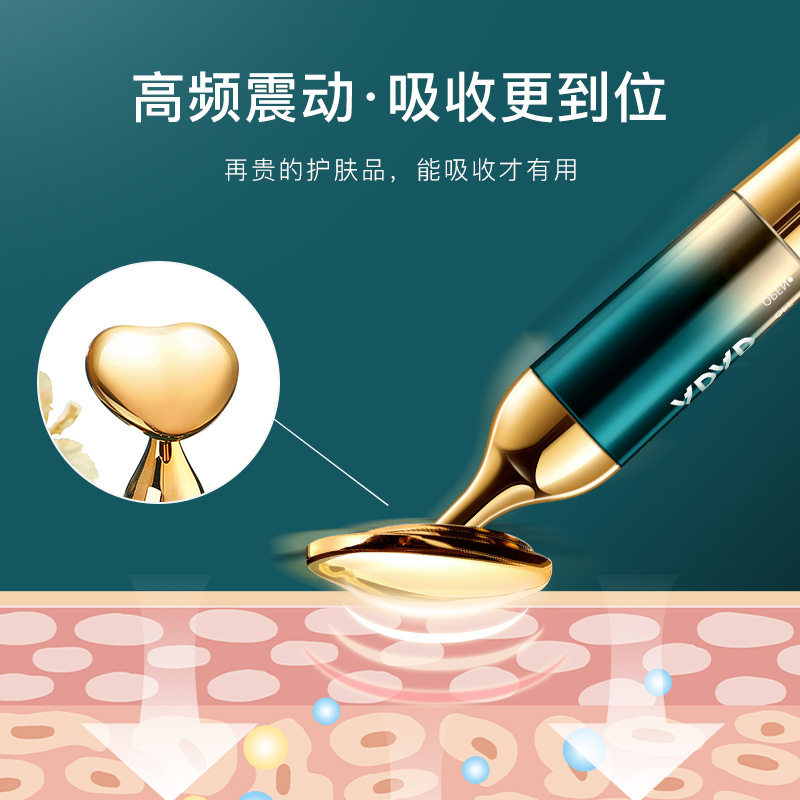 ADAD按摩电动导入美容仪心型提拉眼部震动超声波便携式V脸按摩仪_虎窝淘