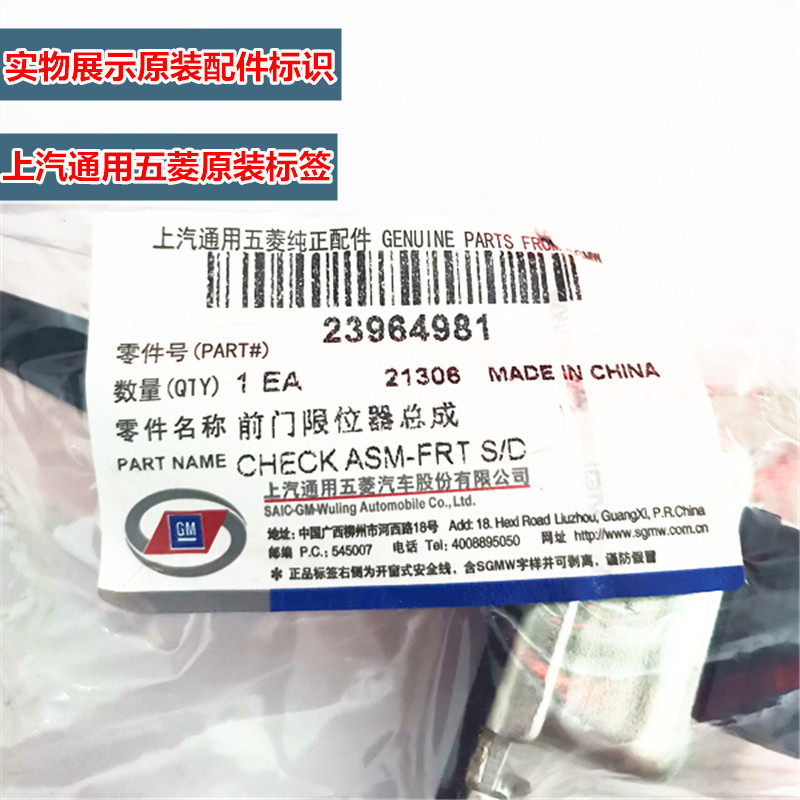 限位原厂五菱宏光五菱荣光宏光前门器中门车门定位器撑杆其他