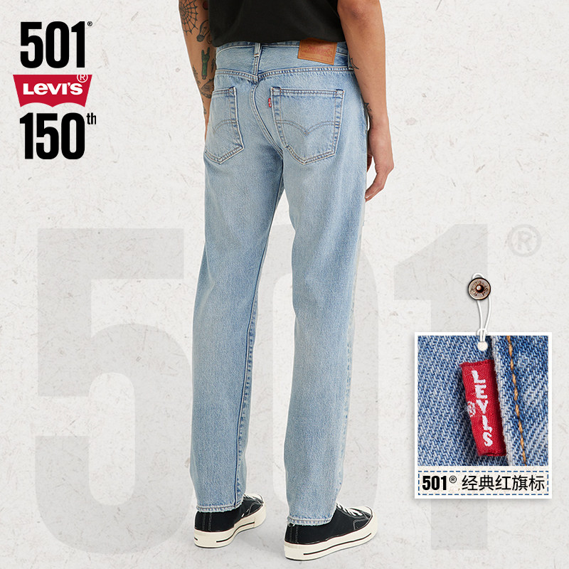 【商场同款】Levi's李维斯秋季新款501直筒男士牛仔裤28894-0248_虎窝淘