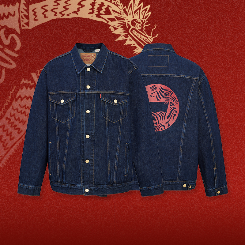 【龙年限定】Levi's李维斯24春季新款男士牛仔国潮外套A5782-0016_虎窝淘