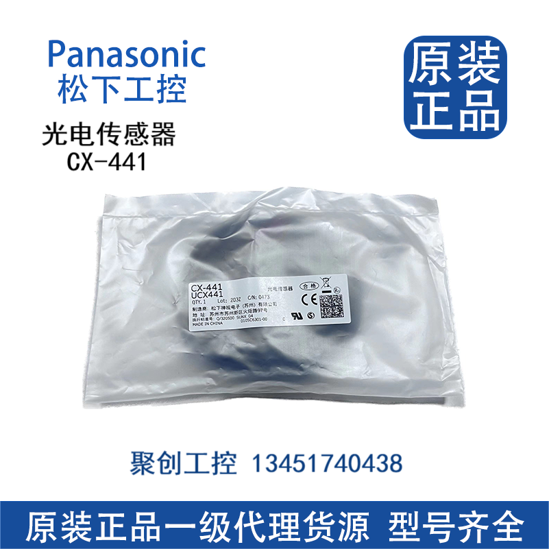 松下CX442/CX-441/CX-444/CX-411/CX-491/CX-425/CX-424/-421/-P_虎窝淘