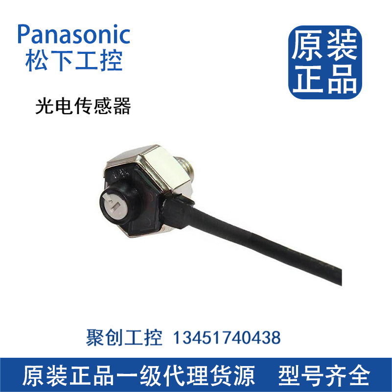 全新原装松下光电传感器EX-31A/31B/EX-32A/EX-33/-PN螺纹安装型_虎窝淘