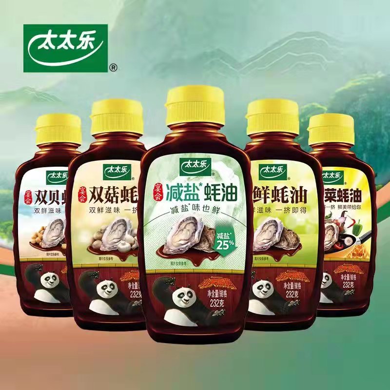 太太乐双贝蚝油232g*3蚝油调味料厨房炒菜火锅提鲜调料挤挤瓶_虎窝淘