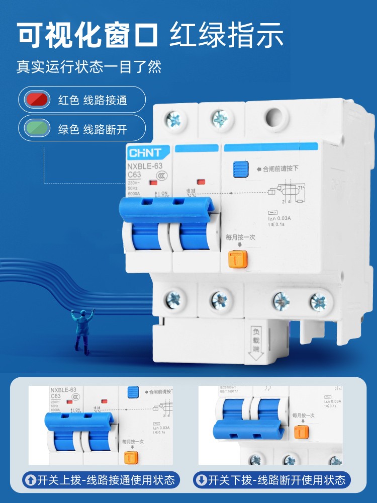 正泰漏保NXBLE 1P+N 2P 3P 4P DZ47LE升级版漏电断路器昆仑系列_虎窝淘