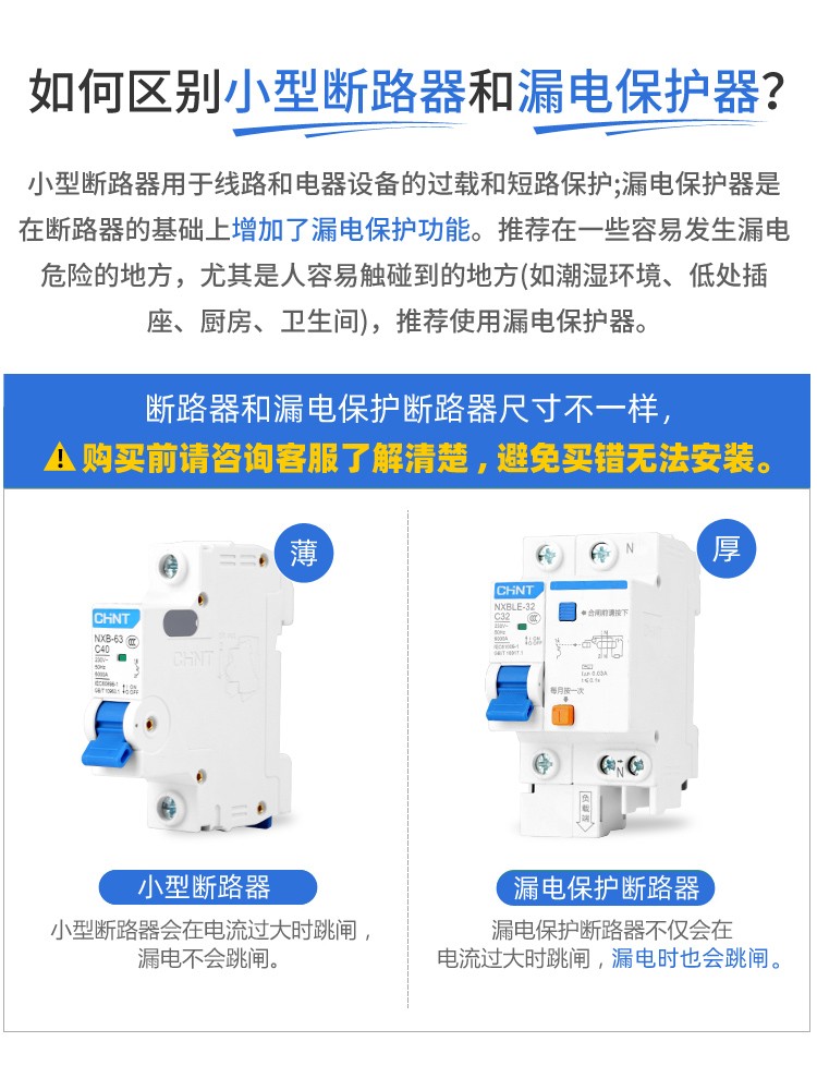 正泰漏保NXBLE 1P+N 2P 3P 4P DZ47LE升级版漏电断路器昆仑系列_虎窝淘