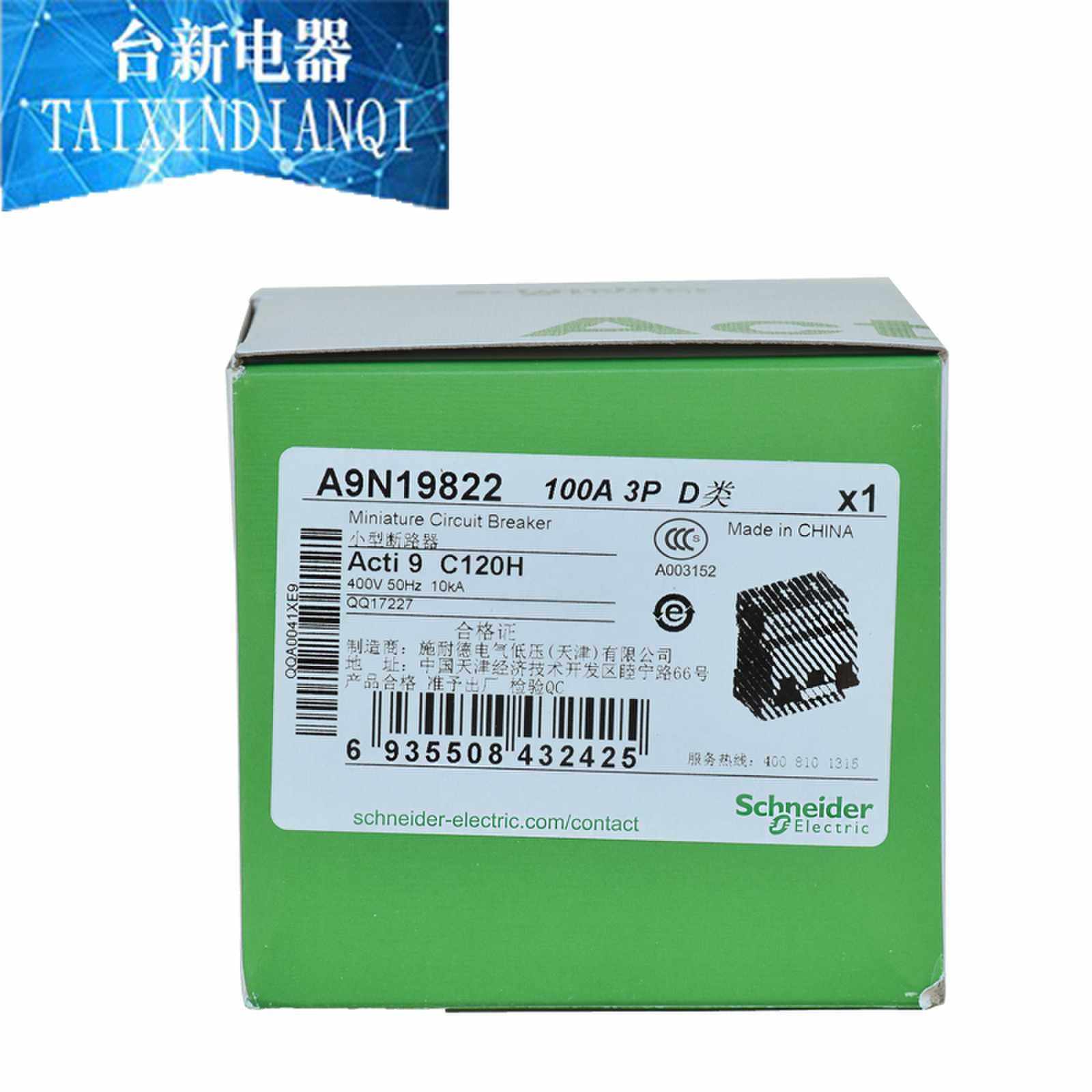 原装正品施耐德重型断路器A9N19822 D100A 80A 3P空气开关C120H_虎窝淘