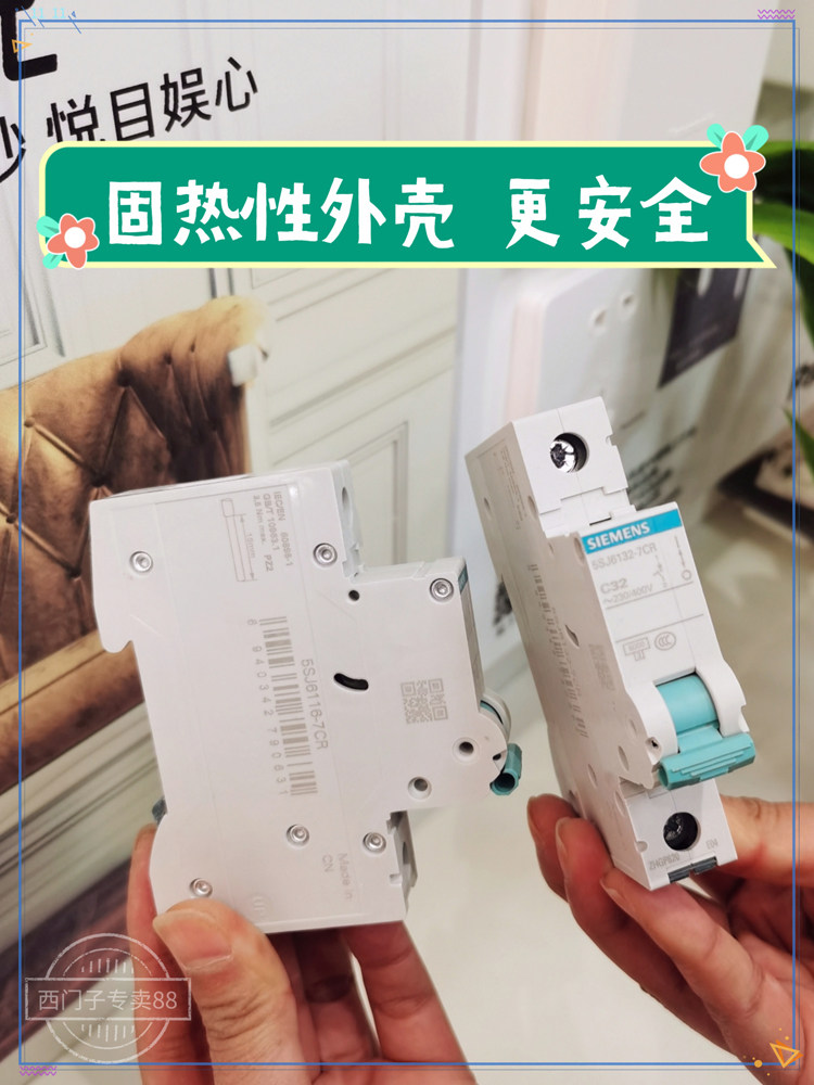 西门子空气开关断路器1P单极c16a/25A/32a/40a空开西门子空气开关_虎窝淘