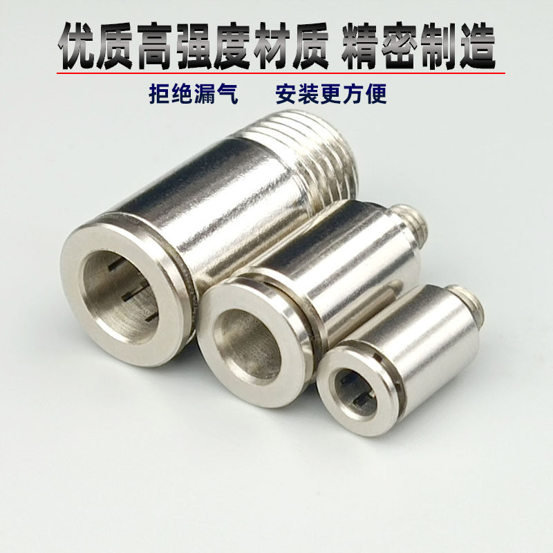 全铜镀镍内六角快插快速气动接头POC4-M5 6-01 8-02 03直通耐高温_虎窝淘