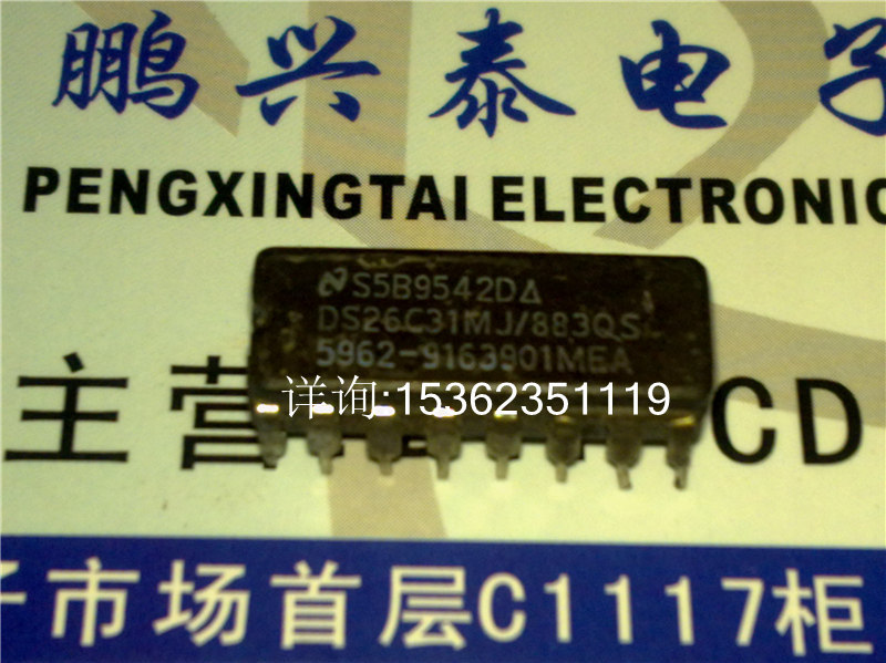 DS26C31 DS26C31MJ/883 5962-9163901MEA陶瓷封进口16直插脚_虎窝淘