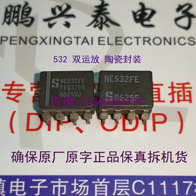 NE532FE拆机陶封 532双运放 SE532FE电子集成进口8直插脚_虎窝淘