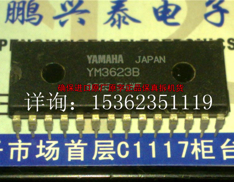 YM3623B拆机 YAMAHA日本进口28直插脚数字音频接口接收机IC_虎窝淘