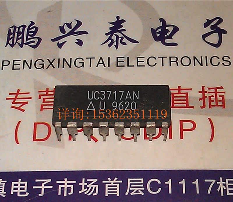 UC3717AN UC3717步进电机驱动电路IC进口双列16直插脚PDIP封_虎窝淘