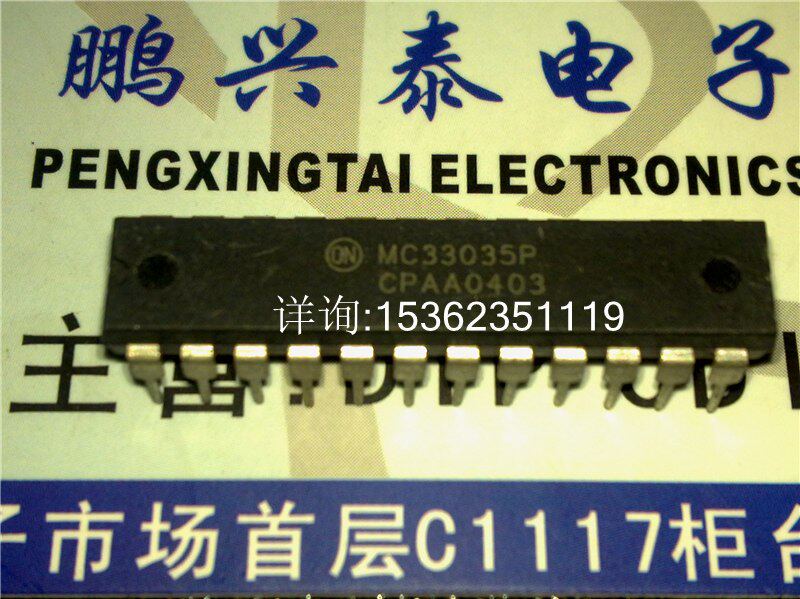 MC33035P无刷直流电机控制器集成电路IC进口双列24直插脚DIP封_虎窝淘