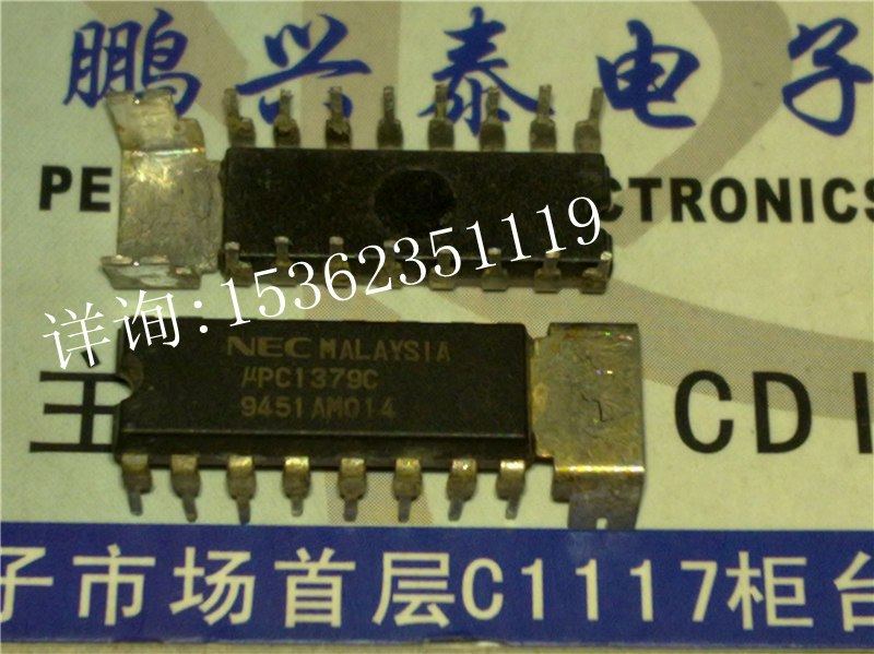 UPC1379C CD1379CP YD1379同步信号乙处理器/黑白电视小型彩电IC_虎窝淘