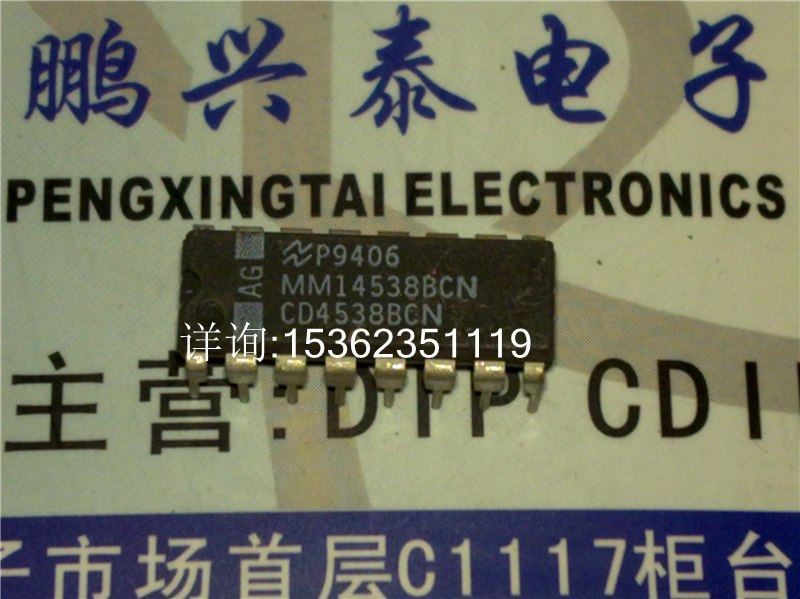 MC14538BCP HEF4538BP CD4538BCN双精密单稳态DIP多谐振荡器IC_虎窝淘