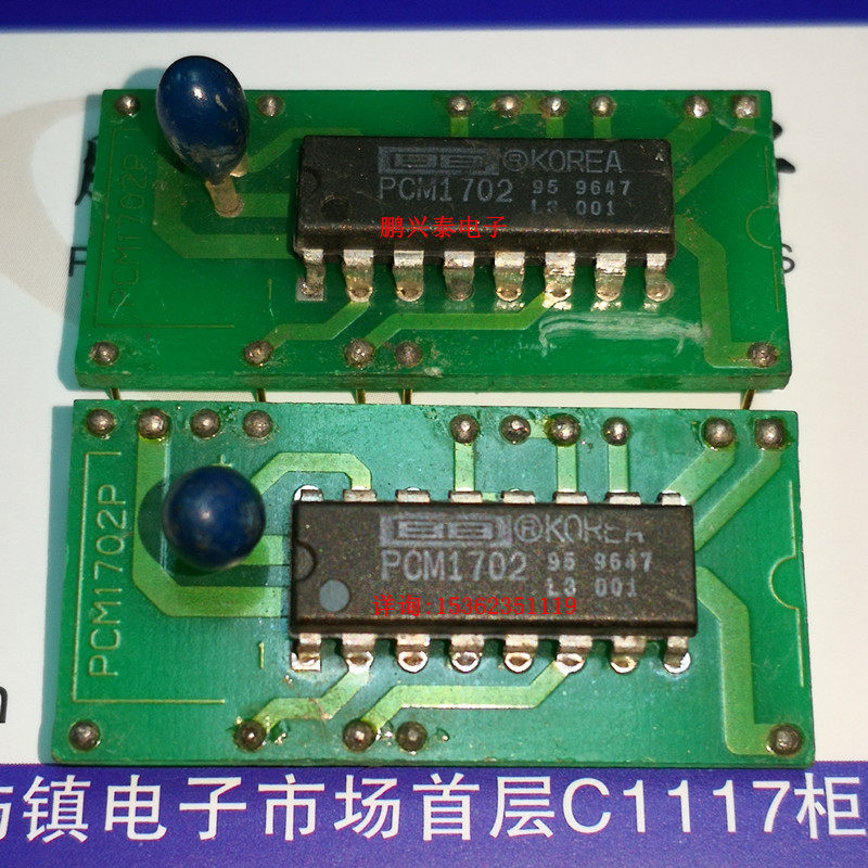 PCM1702拆机 20位数字到模拟转换器DAC解码IC有多个同编号配对_虎窝淘