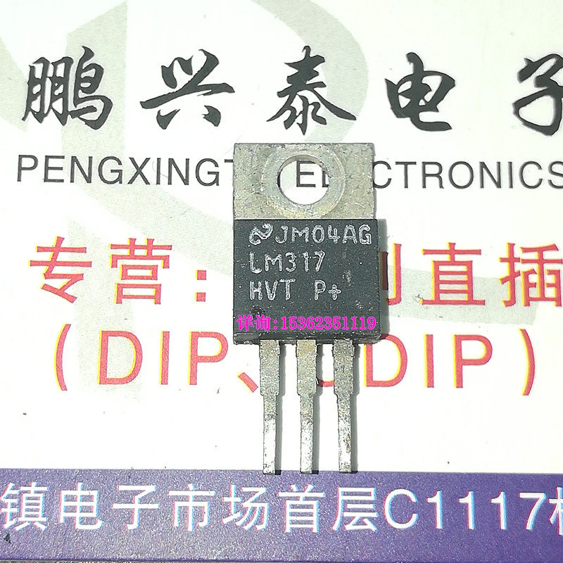 LM317AT LM317T LM317HVT国半 3脚管进口三端稳压管 TO-220_虎窝淘