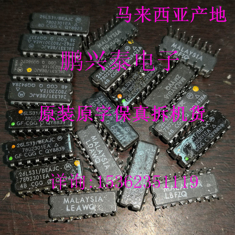 26LS31BEAJC7802301EA26LS31C军级陶封拆机原字进口直插集成电路（IC）