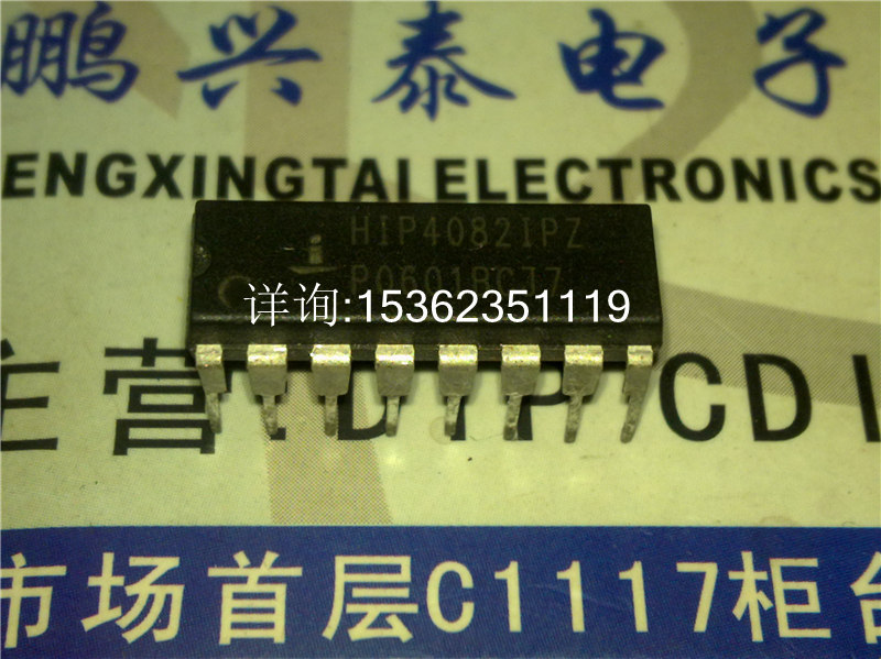 HIP4082IPZ HIP4082IP进口80V的 1.25A的峰值电流H桥FET驱动器_虎窝淘