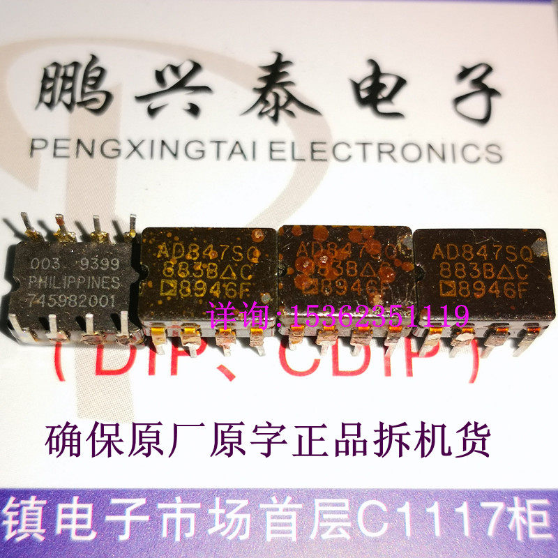 AD847SQ 883B军级陶封单运放 AD847SQ/883B拆机原字进口8插脚瓷_虎窝淘