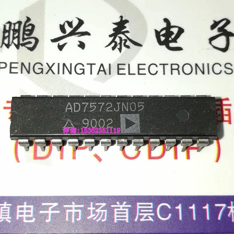 AD7572JN05 AD7572KN05 MX7572JN05高速12位ADC进口插脚DIP_虎窝淘