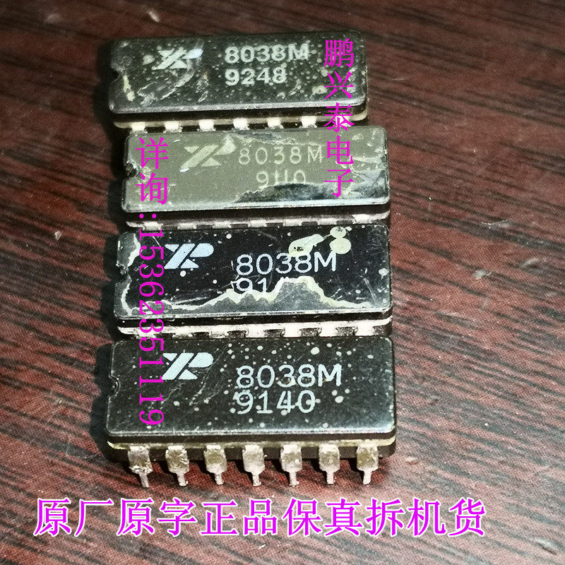 XR-8038M XR8038M 8038M进口双列14直插脚CDIP陶瓷封装IC集成_虎窝淘