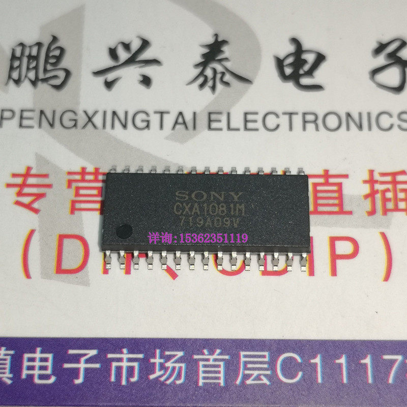 CXA1081M全新进口双边表贴30脚SOP封 SONY CXA1081 CD机集成块_虎窝淘