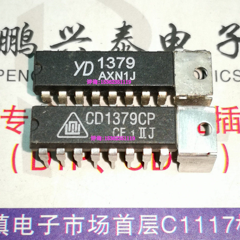 UPC1379C CD1379CP YD1379同步信号乙处理器/黑白电视小型彩电IC_虎窝淘