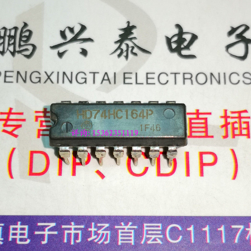 MC74HC164N HD74HC164P SN74HC164N 74HC164AP进口16插脚PDIP_虎窝淘