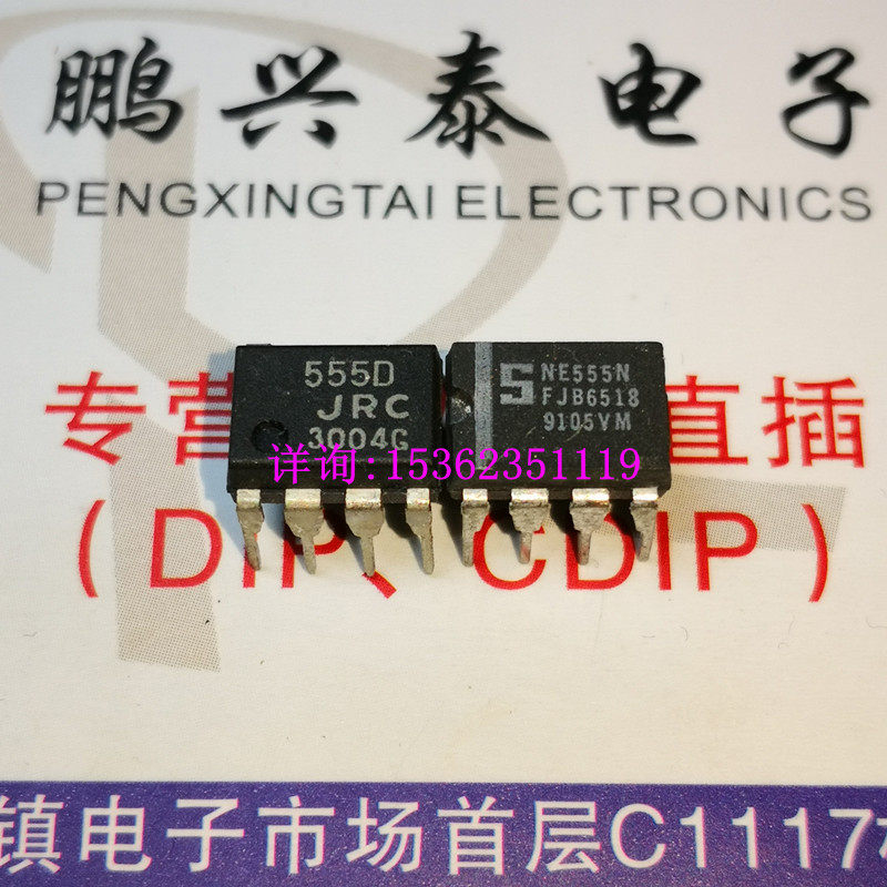 NE555P LM555CN HA17555 ICM7555 TLC555CP 555D进口8插脚_虎窝淘