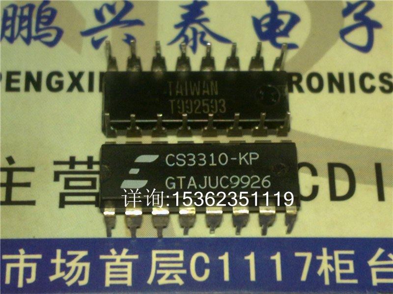 CS3310-KP ES立体声数字音量控制IC集成件进口双列16直插脚PDIP_虎窝淘