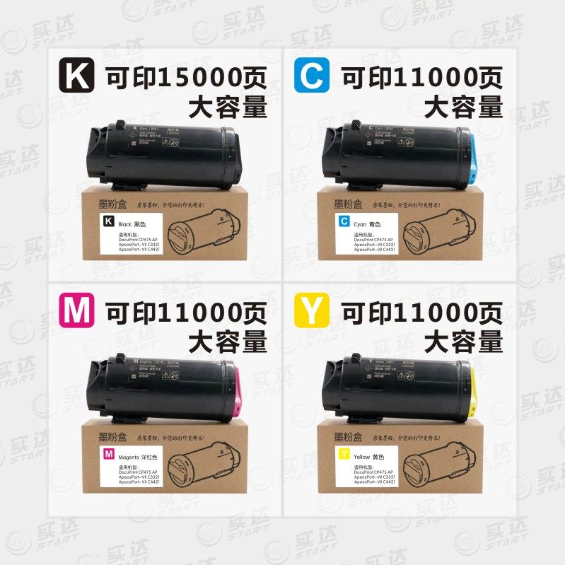CP475AP适用富士施乐CP475粉盒粉盒 ApeosPort-VII CP4421 CP3321_虎窝淘