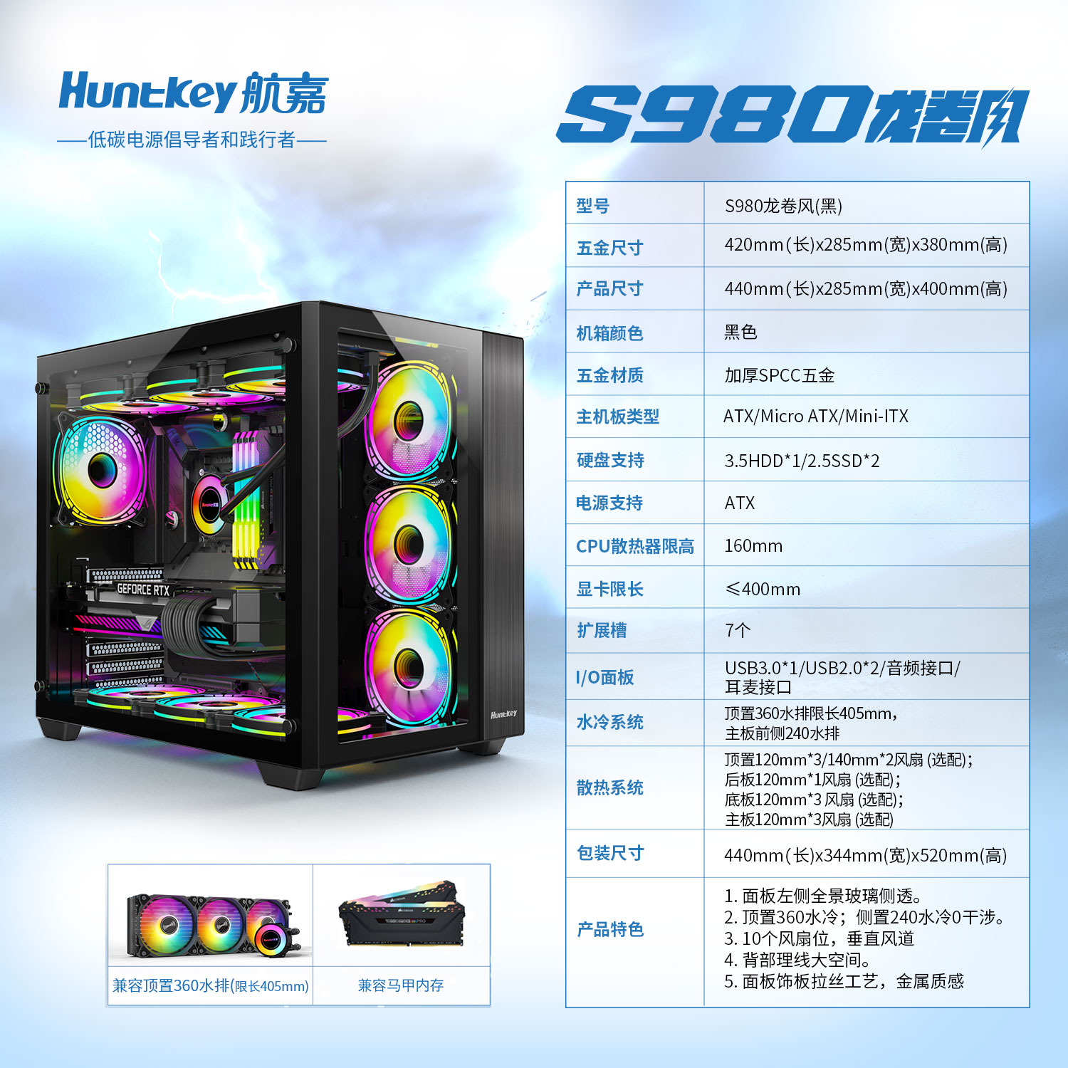航嘉S980龙卷风海景房电脑机箱ATX侧透360水冷支持4090显卡暴风雪_虎窝淘