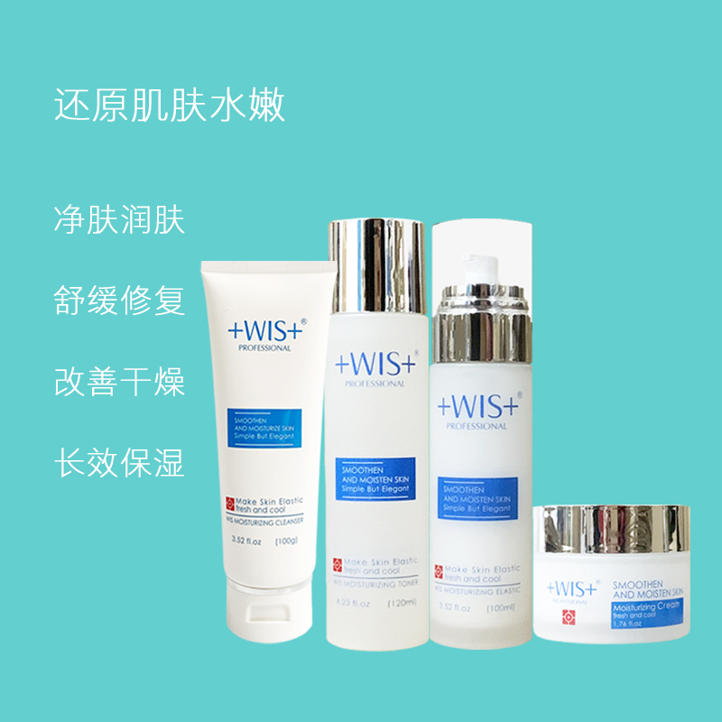 wis极润保湿套装补水乳液霜少女爽肤水控油化妆男女wls护肤品套装_虎窝淘