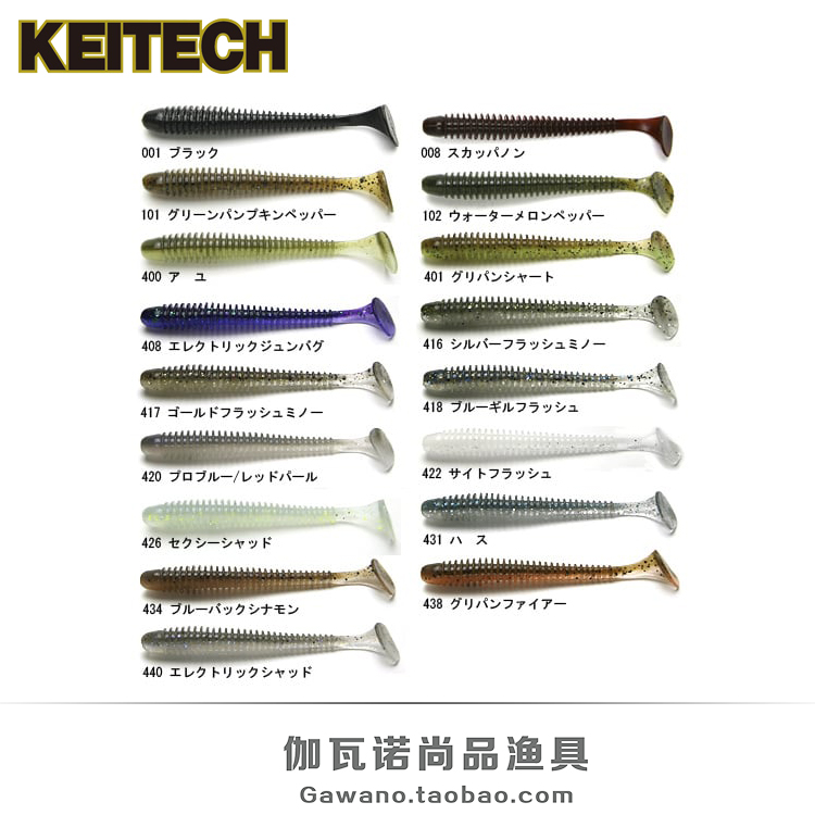 日本进口假饵K牌KEITECH振动T尾软虫软饵SWING IMPACT日产正品_虎窝淘
