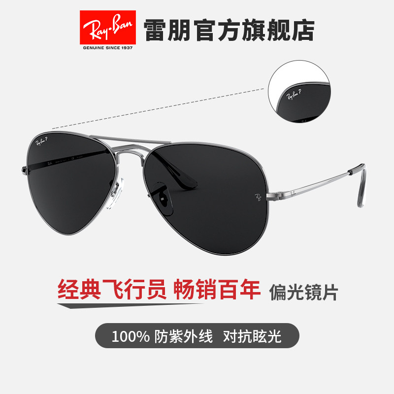 RayBan雷朋太阳镜经典飞行员时尚男女偏光开车墨镜0RB3689可定制_虎窝淘