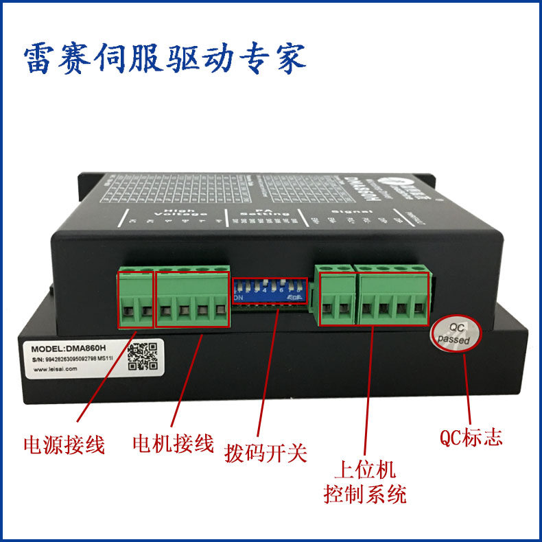 雷赛ma860c接线图,雷赛d860接线图,雷赛86步进电机接线图(第13页)_大山谷图库