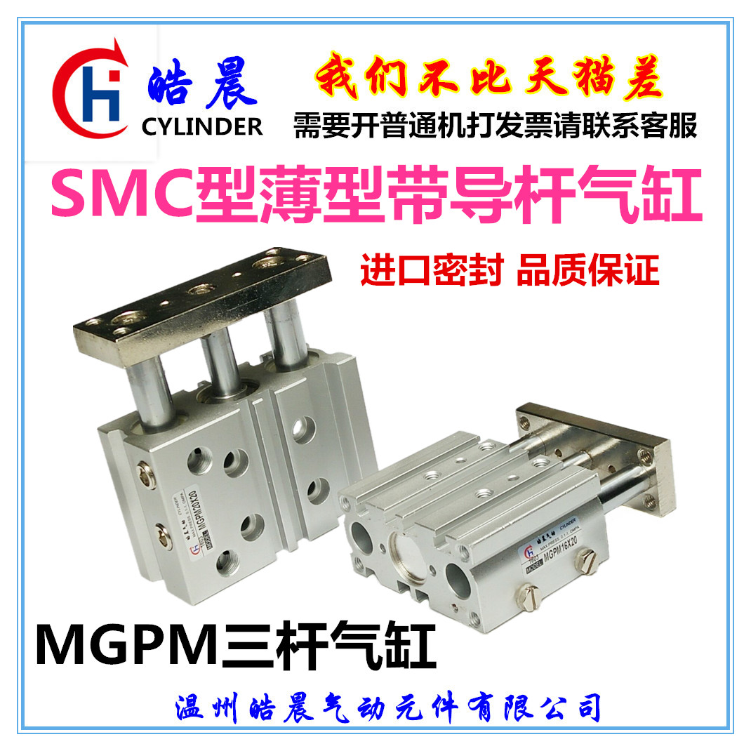 TCM/MGPL三杆气缸MGPM20*20/30/40/50/75/100/125/150/200/250Z-S_虎窝淘