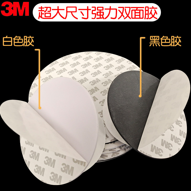 3m双面胶大片大尺寸海绵泡沫强力固定无痕胶加厚两面胶高粘度3m胶_虎窝淘