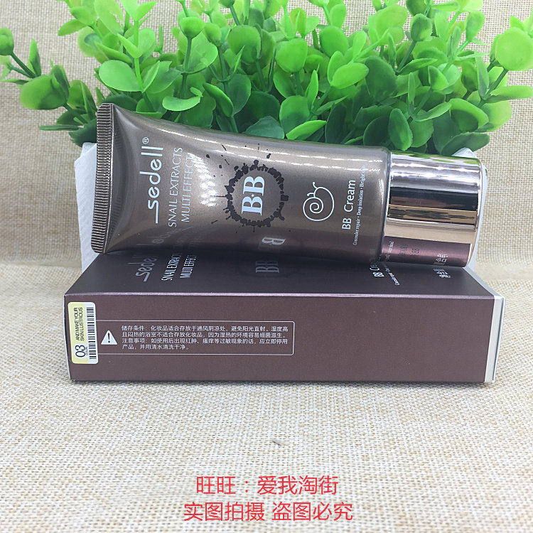sedell诗黛尔蜗牛原液全能系列BB多效亮肤霜60g亮肤遮瑕匀均肤色_虎窝淘