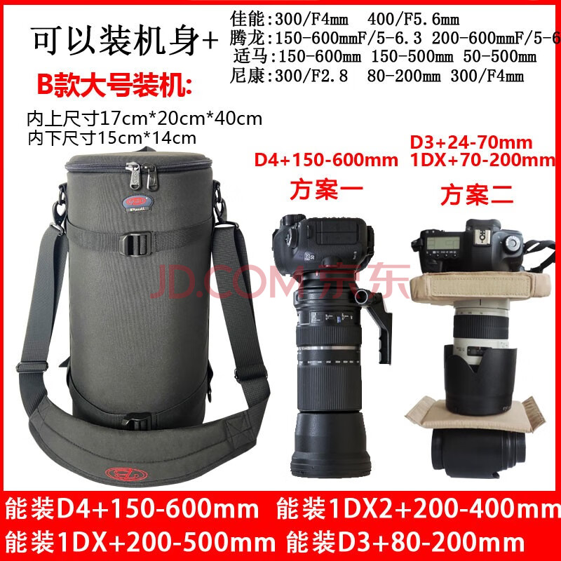 索尼200-600长焦镜头相机包袋筒150-600适用A7微单摄影单肩包定制_虎窝淘
