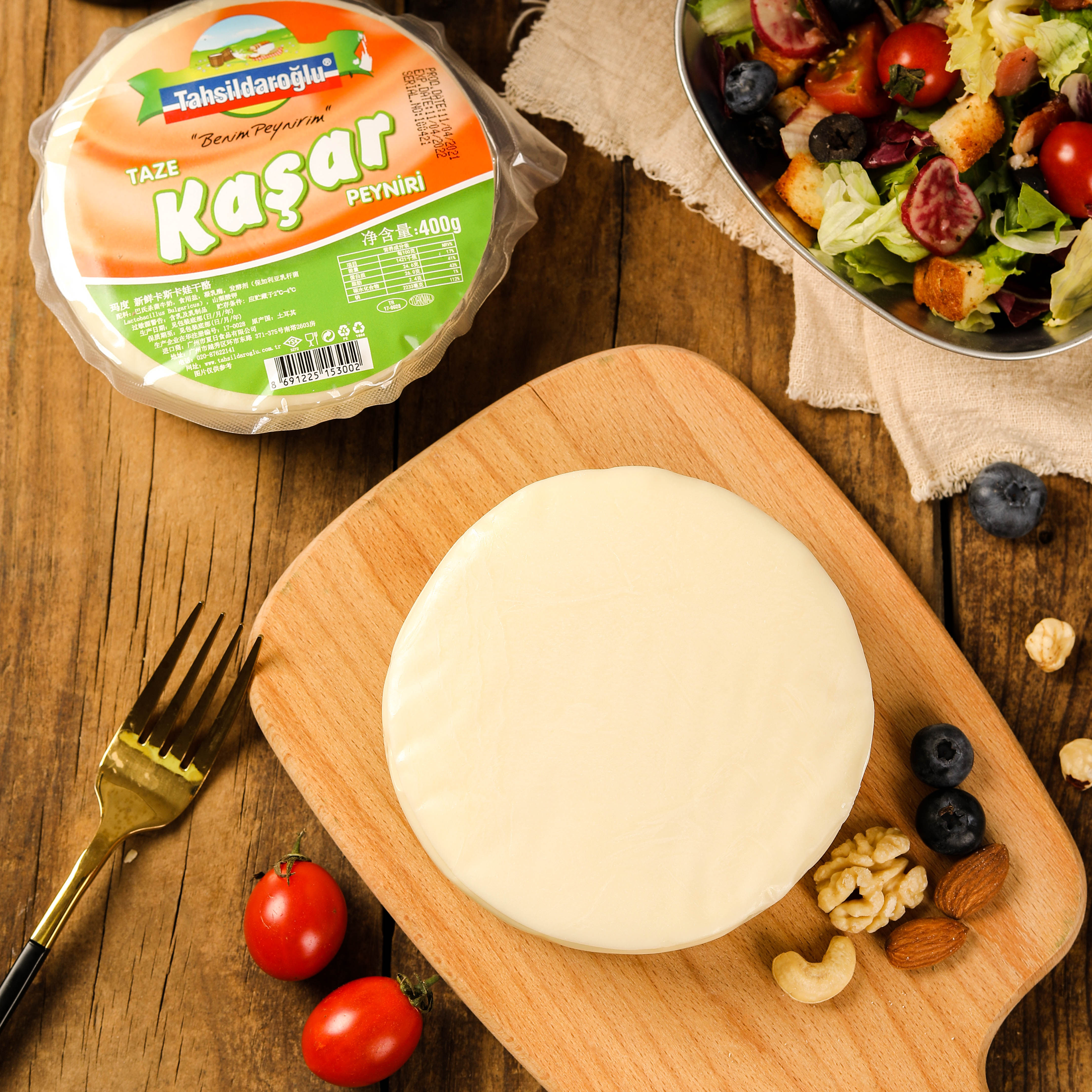 玛度土耳其奶酪卡什卡瓦干酪Kashkaval Cheese KASAR原制即食奶酪_虎窝淘