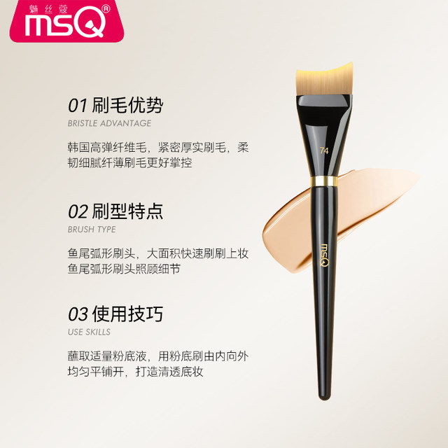 MSQ/Mei Siko Piano Master No. 74 Fishtail Foundation Brush No Liquid ...