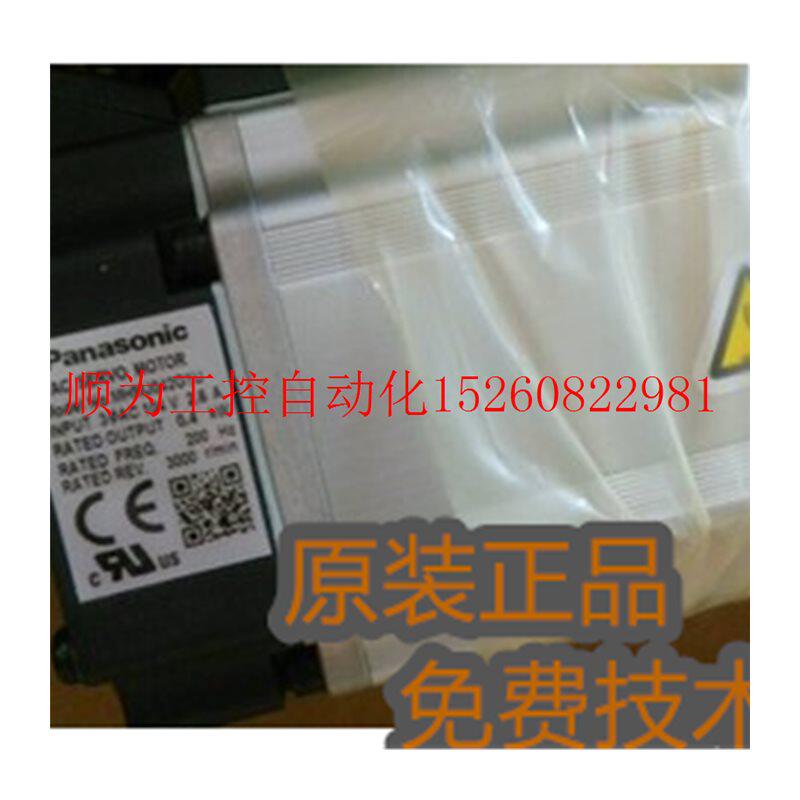 议价现货A5系列伺服电机400W MHMD042G1U/MHMJ042G1U/MSMD0现货_虎窝淘