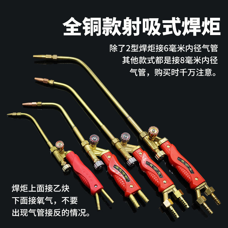 射吸式焊炬焊枪氧气乙炔丙烷焊枪H01-2/6/12/20/40加长铜焊焊枪_虎窝淘