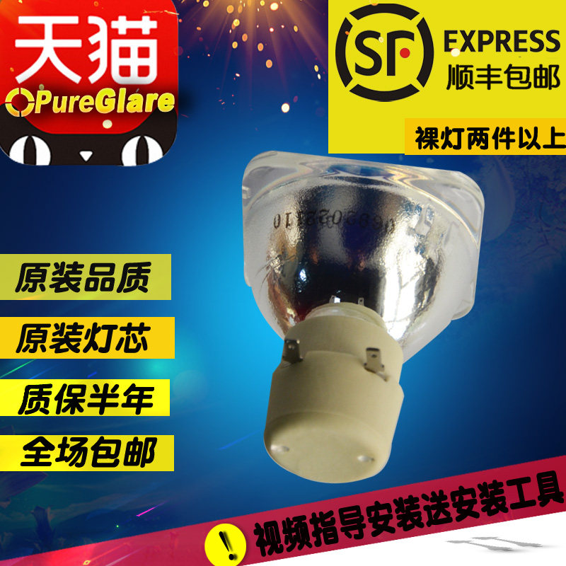 飞利浦原装投影机灯泡通用明基(BenQ)投影机MS524/MS510/MS614 MS512H TS537投影仪灯泡_虎窝淘