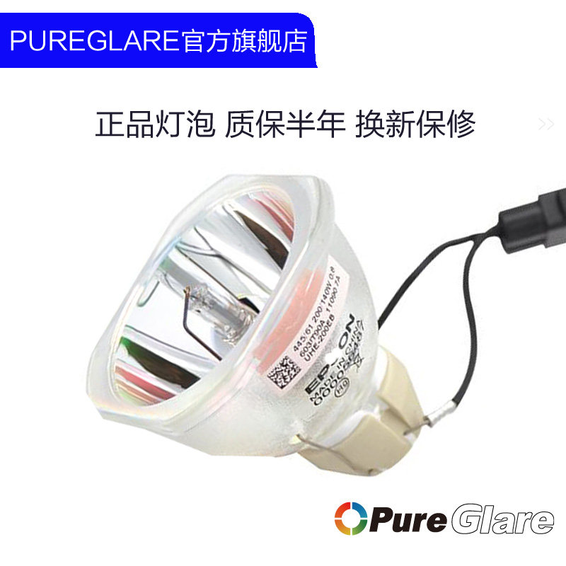 原装通用EPSON爱普生投影机灯泡 EB-98/EB-W22/EB-W18/EB-X03带灯架 ELPLP78_虎窝淘