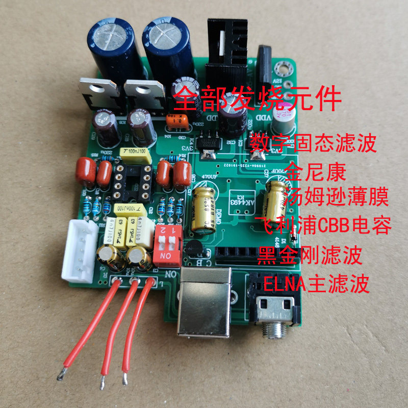 USB DAC解码器 AK4493+ SOLO耳放 DAC耳放一体机_虎窝淘