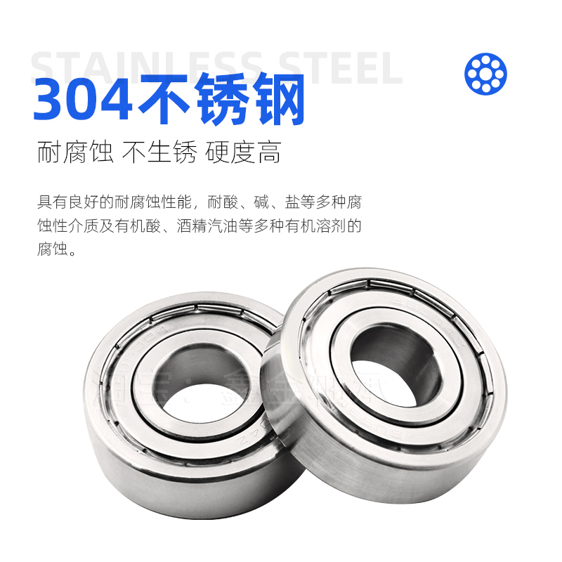 304不锈钢深沟球轴承S6900ZZ S6901Z S6902Z S6903Z S6904Z 6905Z_虎窝淘
